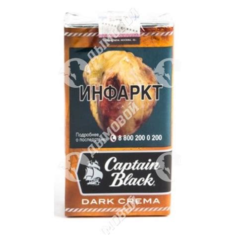Купить Captain Black Dark Crema за 238.00 рублей с доставкой по России.