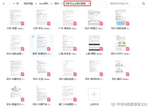 阿里面试官亲自整理面试通关面试手册教你从基础到精通 阿里招聘面试官手册 CSDN博客