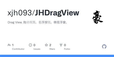 GitHub xjh JHDragView Drag View 拖动视图悬浮按钮微信浮窗