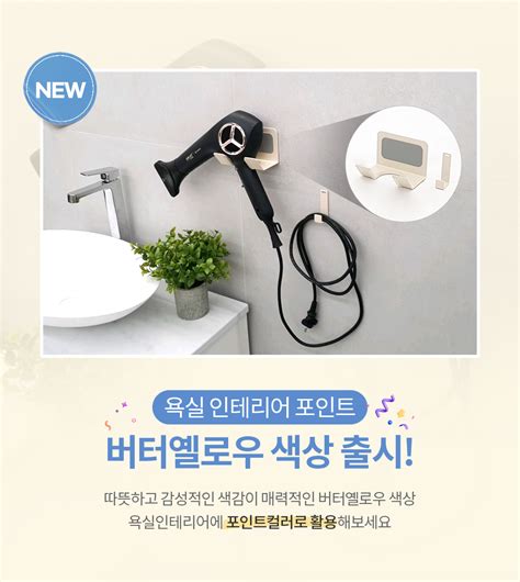 드라이기거치대 무타공 욕실 화장실 드라이기홀더 걸이 정리대 헤어드라이어거치대 무타공마켓