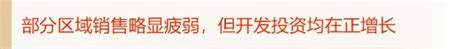 从华东到华中，谁才是这两大区域的房企地头蛇？ 景观网