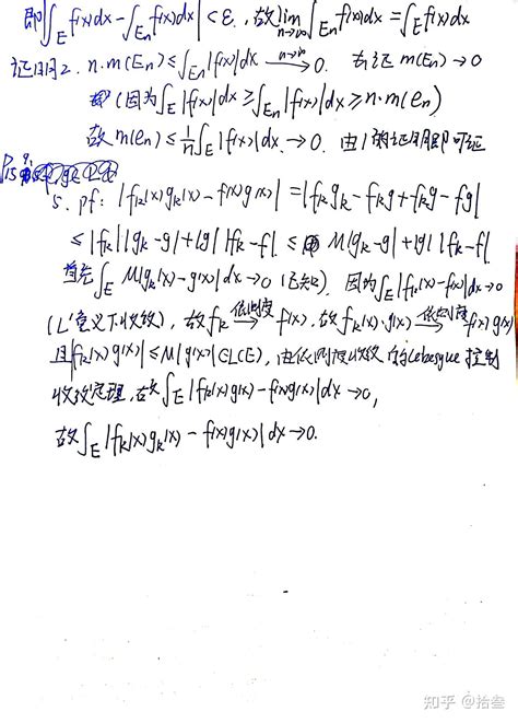 实变函数论笔记（手写第十四周） 知乎