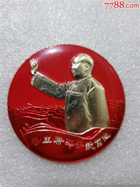 毛主席挥手我前进【73厘米】像章徽章七星收藏殿【7788收藏】