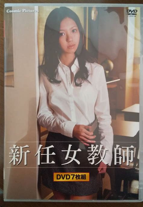 Yahooオークション 新任女教師 Dvd7枚組 全583分 水谷ケイ 吉岡まり