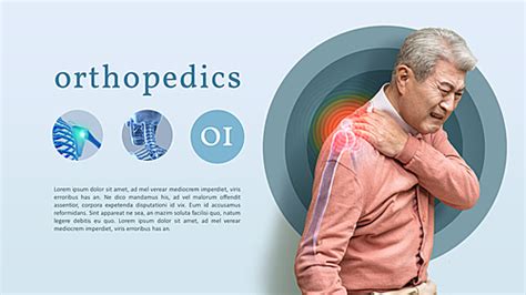 유토이미지 정형외과 의료 피피티 템플릿