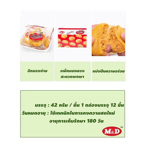 ขนมเปี๊ยะไส้ไก่หยอง เอ็มดี 42กรัม กล่อง12ชิ้น แป้งบาง ไส้เยอะ ไส้แน่น กลิ่นหอม อร่อยล้ำ ไม่ซ้ำ