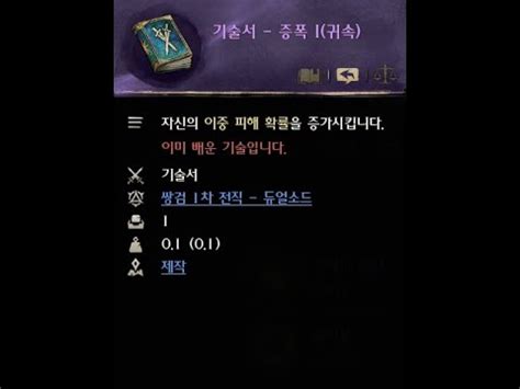 나이트크로우 쌍검 영웅스킬 증폭 브란트 비숍 양심TV YouTube