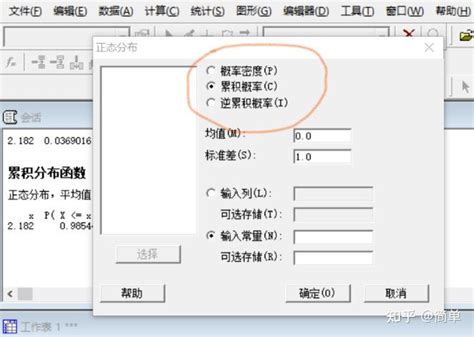 如何理解概率密度、累积概率和逆累积概率 知乎