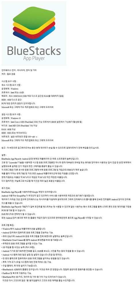 윈도우 포럼 자 료 실 Bluestacks App Player 5 13 5 1001