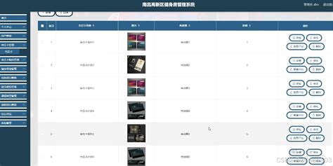 基于nodejsvue南昌高新区健身房管理系统 程序论文开题 计算机毕业设计 Csdn博客