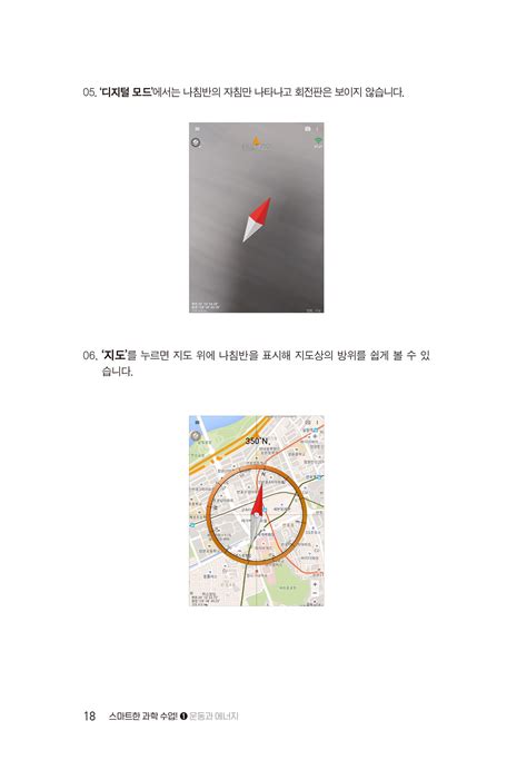 알라딘 미리보기 스마트한 과학 수업 1