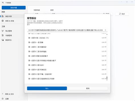 Bug 同样正则表达式，干净阅读缺少目录及内容 · Issue 58 · Clean Readercleanreaderdesktop