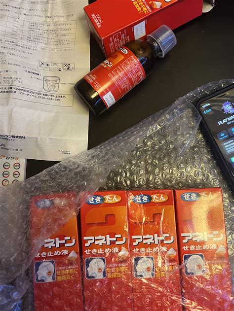 Japanese Dihydrocodeine R Codeine