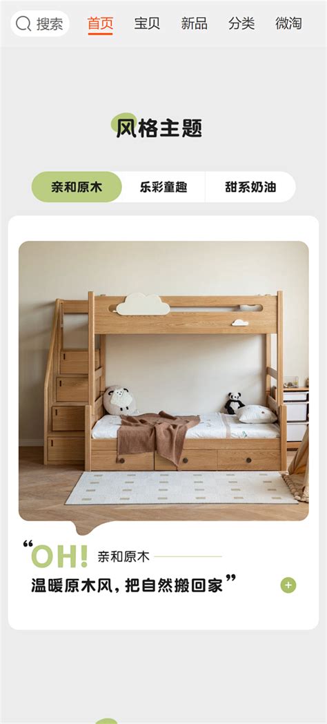 源氏木语儿童家具旗舰店