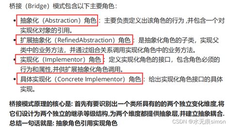 12 结构型模式 桥接模式 12 结构型模式 桥接模式