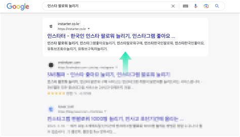 구글 키워드 트래픽 구글seo 검색엔진최적화