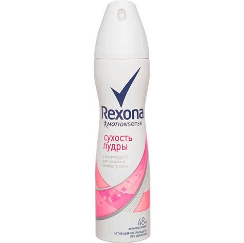 Дезодорант спрей женский Rexona Сухость пудры 150мл купить в интернет магазине Novex