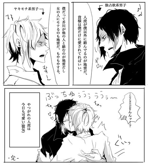 芥敦芥敦 NE0の漫画