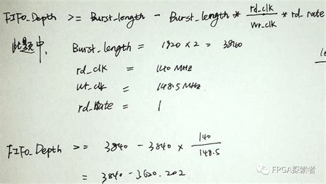 Fifo深度计算 Huangnanlin Devzone