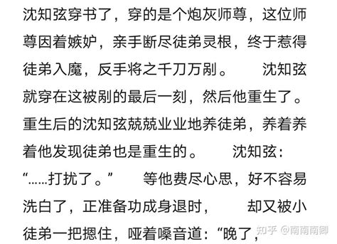 好看的bl小说（一） 知乎