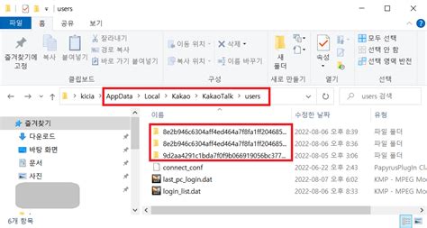 카카오톡 Pc 버전 대화내용을 백업하고 복구하기 네이버 블로그