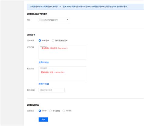 腾讯云cdn配置ssl教程 一门ssl教程