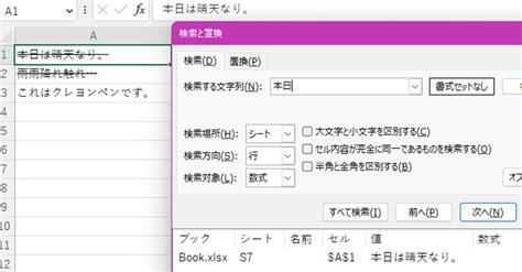 【excel】エクセルでの横線の入れ方（取り消し線：見え消し線）や削除方法【文字の上に訂正線を引く】 モアイライフ（more E Life）