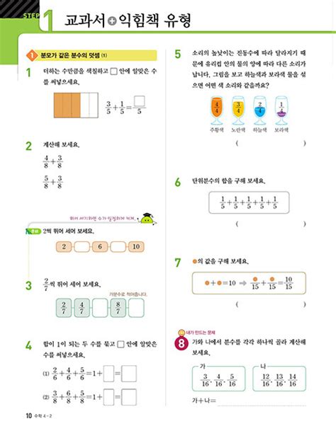 디딤돌 초등 수학 문제유형 4 2 2024년 초등 디딤돌 수학 2024년 디딤돌 초등 편집부 엮음 알라딘
