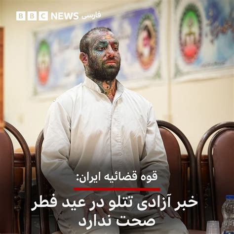 خواهر تتلو برادرم عید فطر آزاد میشود رسانه دولتی دروغ است طرفداری