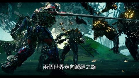 變形金剛5最終騎士30秒精彩預告壯烈篇 6月21日 IMAX 3D 同步震撼登場 YouTube