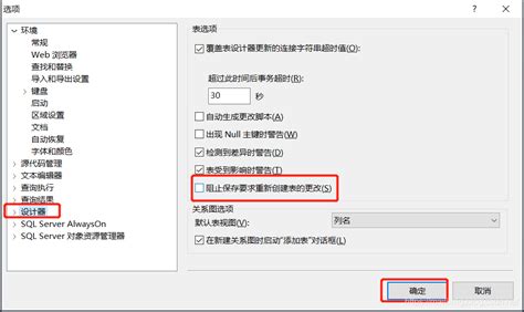 sql server 2012 数据表操作（创建、修改、删除） sqlser2012修改数据并保存数据 csdn博客
