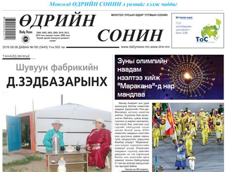 “МАН ынхан Ерөнхийлөгчийн сонгуулийг угтаж Эрүүгийн болон Зөрчлийн тухай хуулийн хэрэгжих