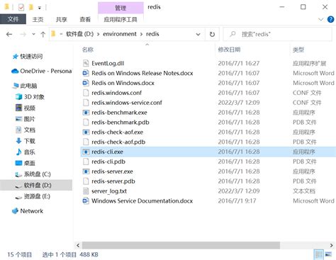 【windows环境搭建】win11 安装 Redis 32windows11安装redis Csdn博客