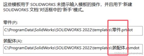solidworks打开 stp step文件出现默认模板无效的问题 solidworks打开step文件默认模板无效 csdn博客