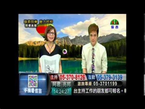信吉衛星電視台 24小時全天候 強力放送2015台南鮮蚵節 YouTube