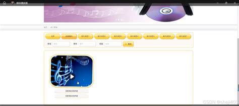 基于ssm vue歌曲发烧友网站【开题 程序 论文】 csdn博客
