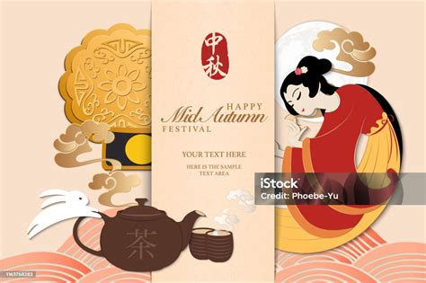 복고풍 스타일의 중국 중추절 축제 벡터 보름달 케이크 차 토끼와 전설에서 아름다운 여자 창 E 중국어 단어 번역 중추추