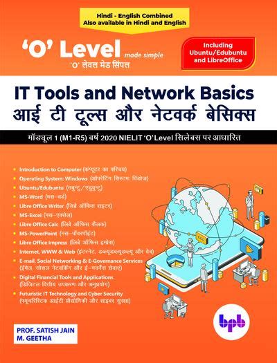 O Level Made Simple It Tools And Network Basics Hindi English Combined Nielit 2021 M1 R5