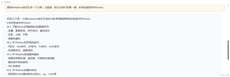 AI大模型自动生成PowerPointPPT 大模型 生成ppt文档如何实现的 CSDN博客