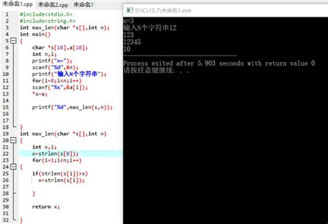 输出最长的字符串长度 csdn论坛