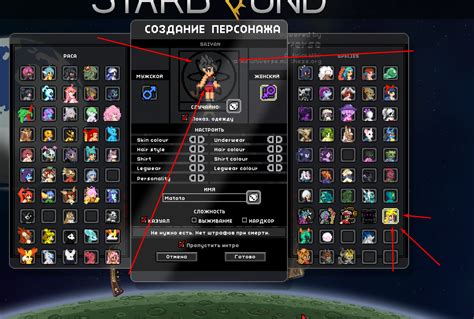 Add The Saiyan Race To Support The Sexbound Mode Dragon Bound Z Reboot Wip Starbound