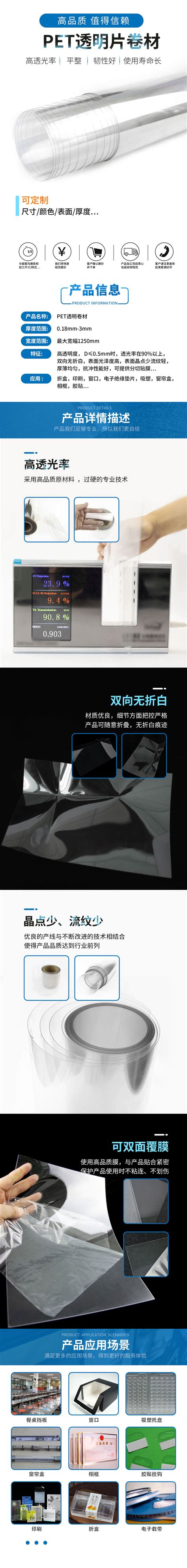 透明pet卷材硬质pet 厂家 价格 片材 苏州奥凯高分子
