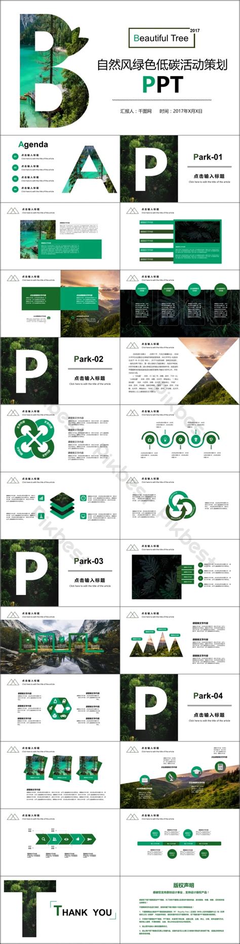 เทมเพลต Powerpoint ลมภูเขาหินทรายนูนตัวอักษร ธีม พื้นหลัง พาวเวอร์พ้อ ดาวน์โหลดฟรี Pikbest