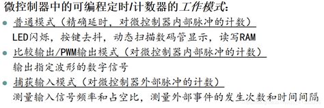 《嵌入式系统原理与应用》 （六） 定时器（计数器） 知识梳理stm32中计数器预分频和重装载值的关系 Csdn博客