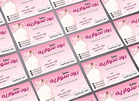 تصميم كروت شخصيه مستقل