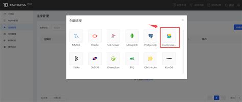 如何使用tapdata Cloud 实现mysql 到elasticsearch 数据实时同步 Tapdata