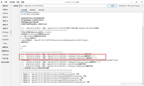 weblogic反序列化漏洞cve 2018 2628 csdn博客