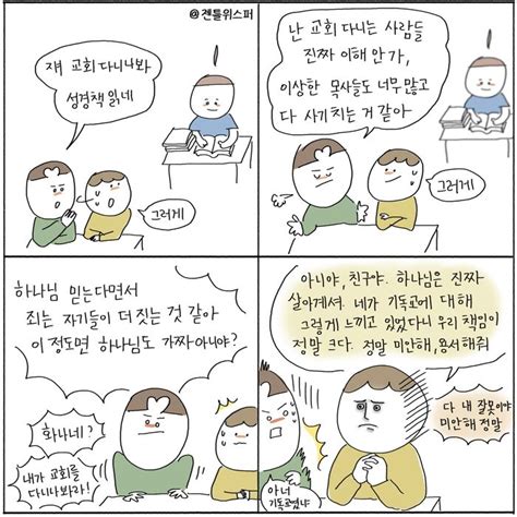 다 내 잘못이야 갓피플