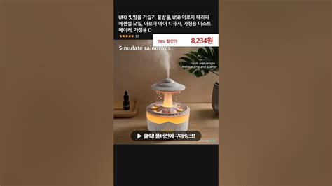 Ufo 빗방울 가습기 물방울 Usb 아로마 테라피 에센셜 오일 아로마 에어 디퓨저 가정용 미스트 메이커 가정용 D
