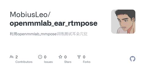 Github Mobiusleoopenmmlabearrtmpose 利用openmmlabmmpose训练测试耳朵穴位